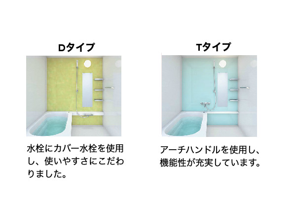 TOTO WBシリーズ マンションの価格と商品詳細 | お風呂・浴室リフォームなら【リフォマ】